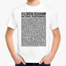 Футболка Идущий к реке (преисполнился в сознании) купить на Printdirect ...